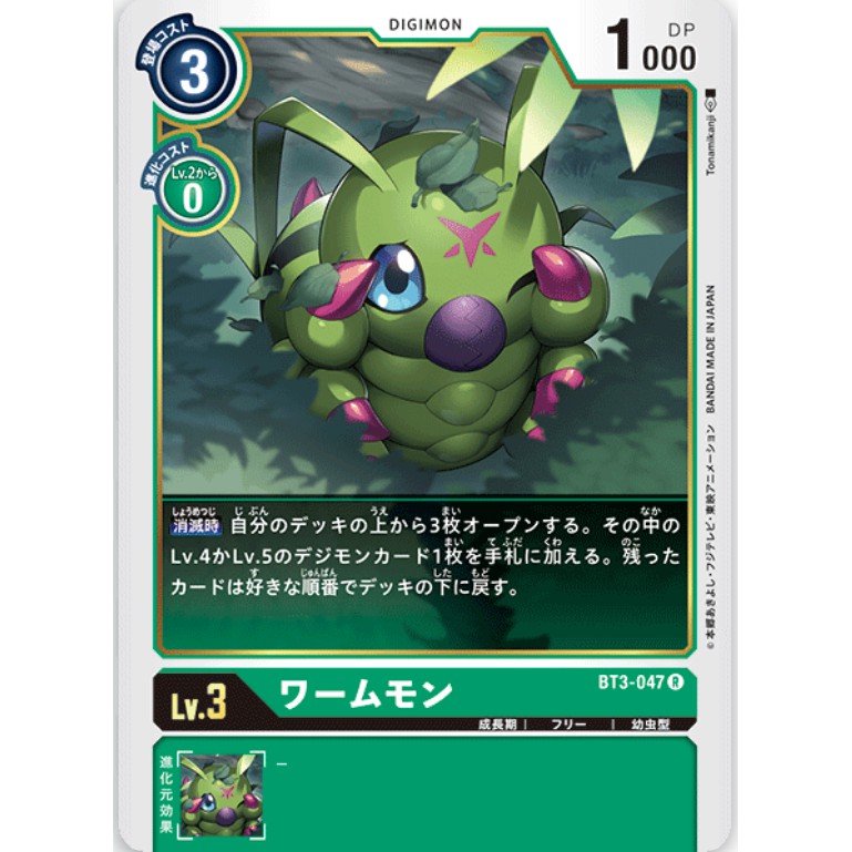 [DIGIMON][DTCG]數碼寶貝 蟲蟲獸 BT3-047 R 綠 digimon card | 蝦皮購物