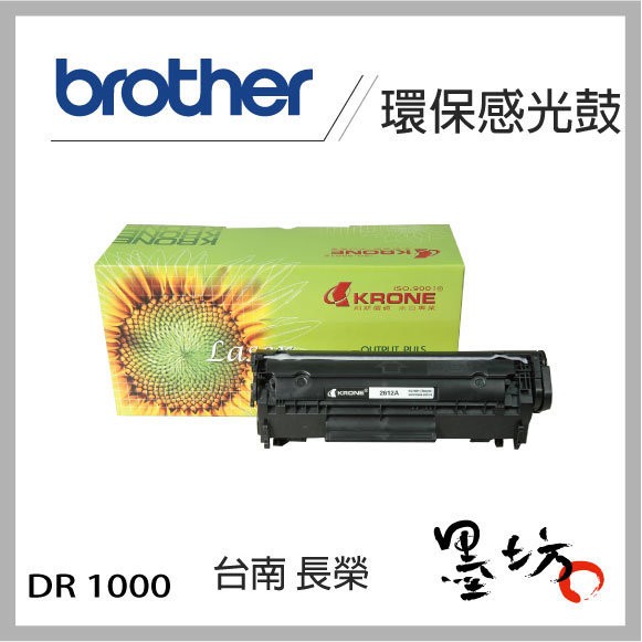 【墨坊資訊】Brother DR-1000 環保感光鼓 適用 HL-1110/DCP-1510 DR1000 副廠 相容 | 蝦皮購物