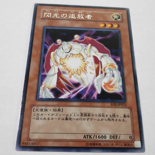 遊戲王 日紙 EOJ-JP022 閃光的追放者 (銀字) 搜：SD14-JP015 | 蝦皮購物