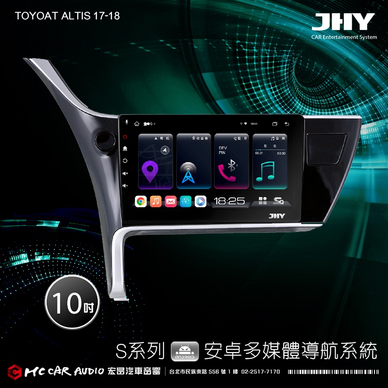 TOYOAT ALTIS 17-18 JHY S700/S730/S900/S930 10吋安卓專用機 環景H2370 | 蝦皮購物