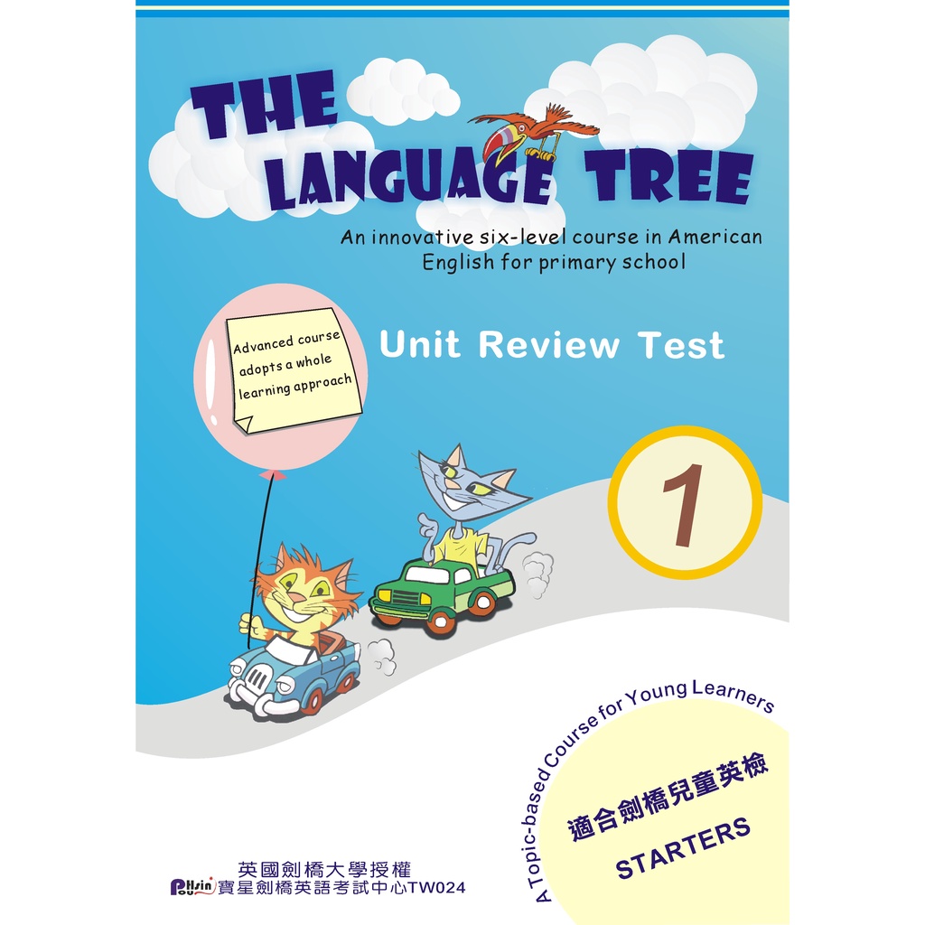 Cambridge YLE Review Test (w/QR Code音檔 & Ans) | 蝦皮購物