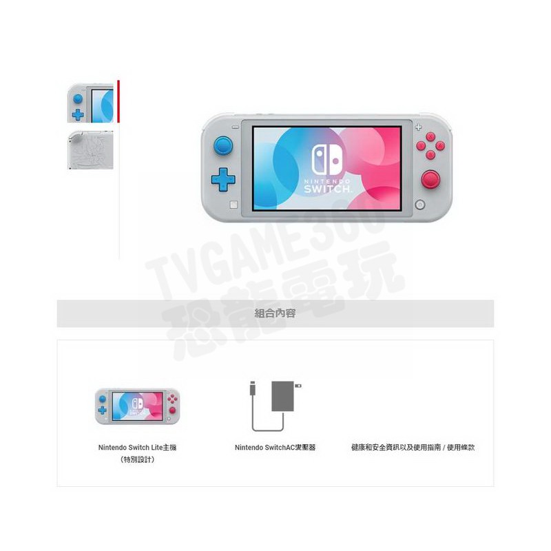 【二手主機】任天堂 SWITCH NS LITE NSL 主機 精靈寶可夢 劍盾 蒼響 藏瑪然特 公司貨【台中恐龍電玩】 | 蝦皮購物