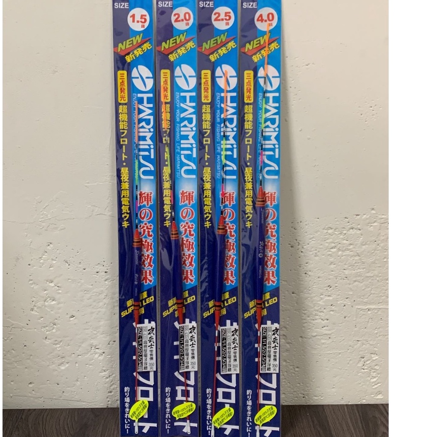 HARIMITSU 夜武士 夜武士浮標 高亮度電子浮標 電子浮標 長浮標 BR-435電池 浮標 | 蝦皮購物