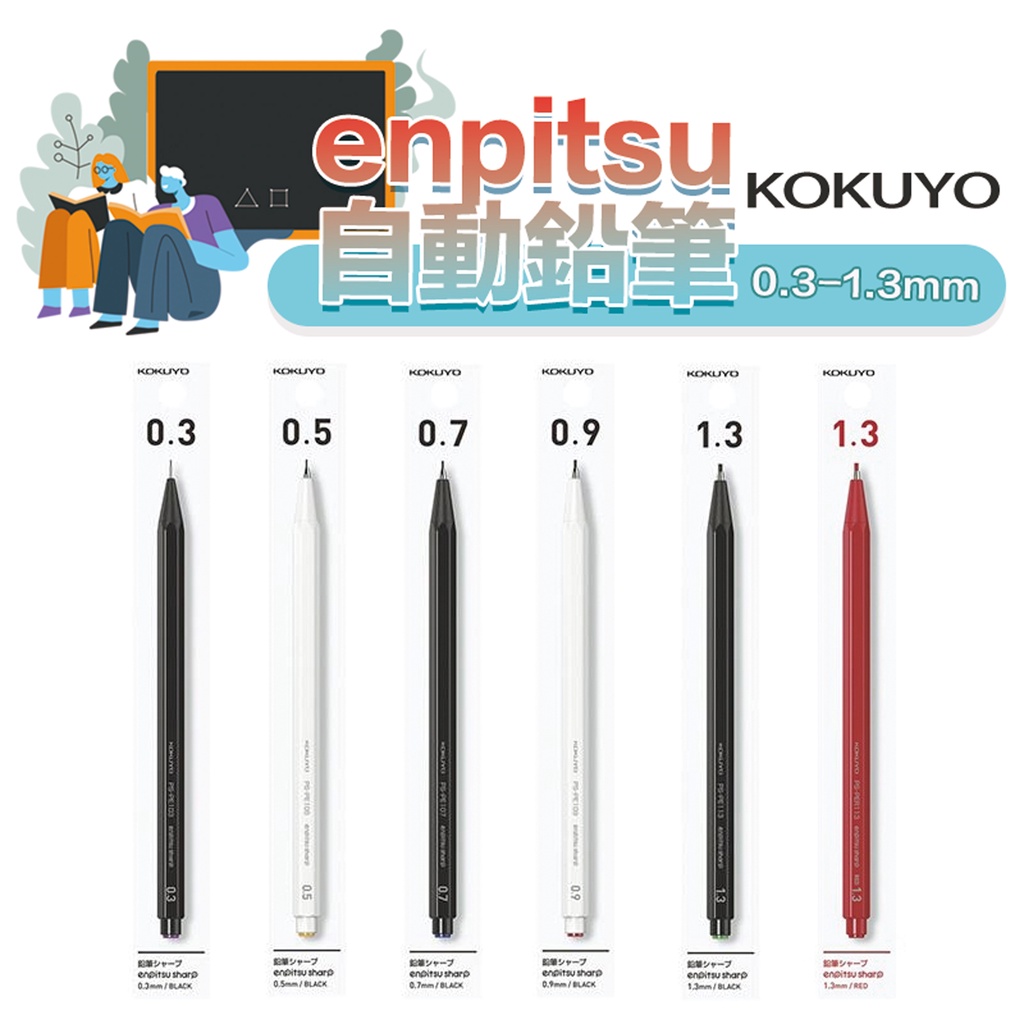 學生御用🔥日本製 KOKUYO 國譽 enpitsu 自動鉛筆 鉛筆 自動筆 六角自動鉛筆 六角鉛筆 | 蝦皮購物