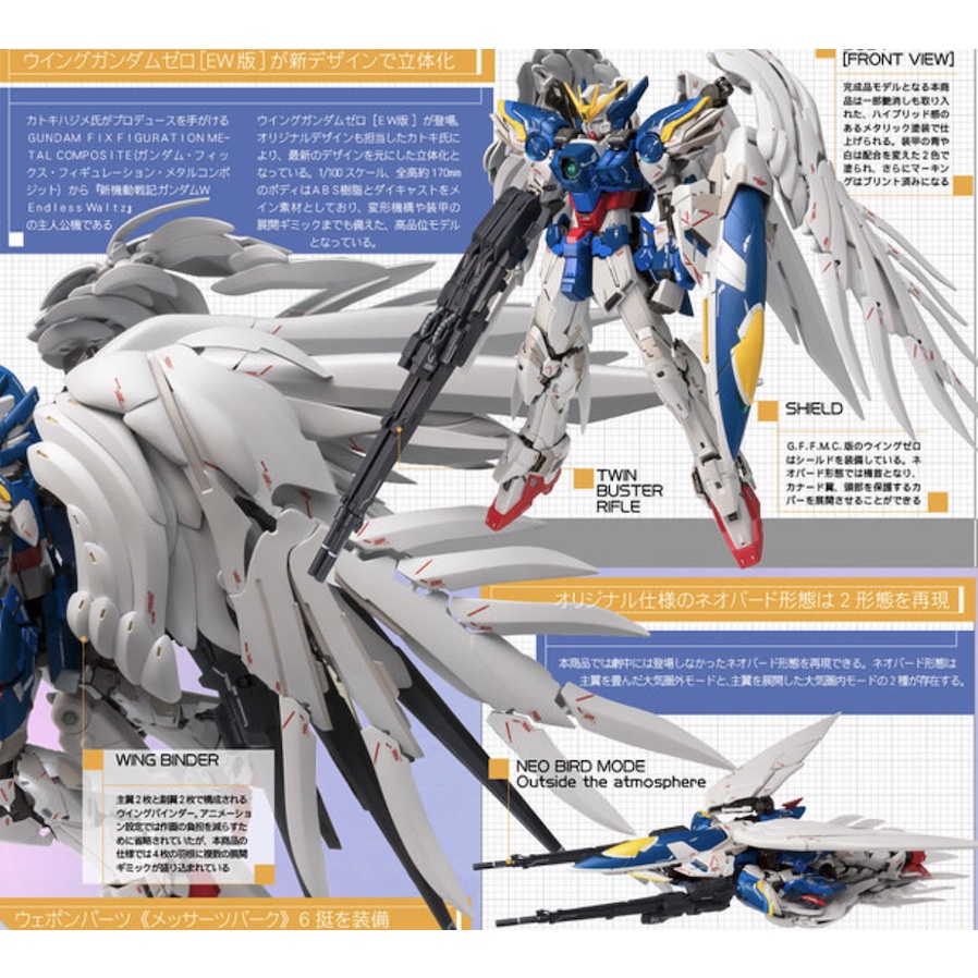 =逆襲的哈囉= 日版 萬代 魂限 GUNDAM FIX GFF GFFMC 1016 天使 飛翼 零式 鋼彈W | 蝦皮購物