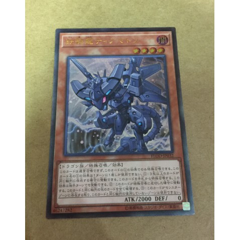 遊戲王 FLOD-JP032 鐵騎龍 狄亞馬特 凸版浮雕 卡片 | 蝦皮購物