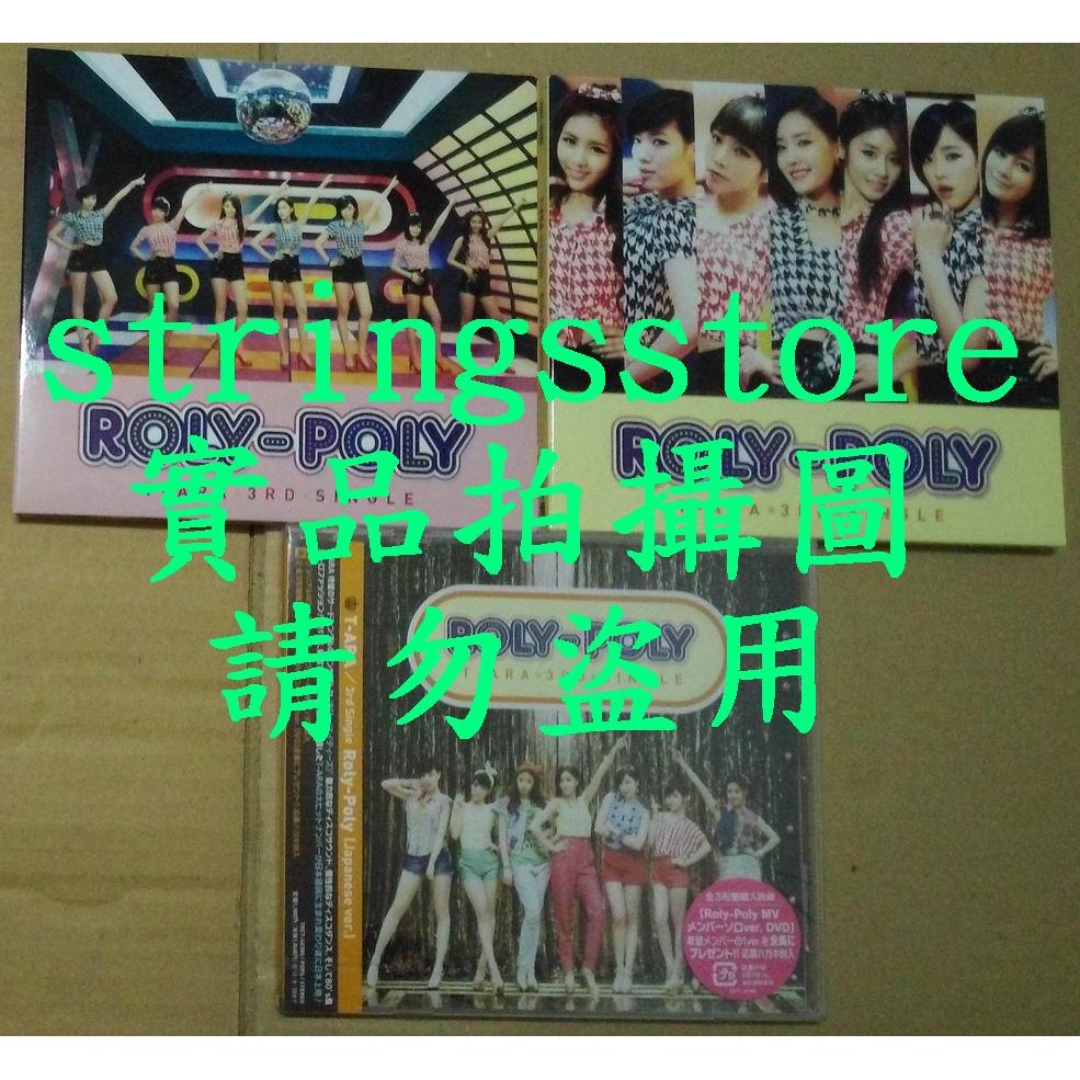 T-ARA日文單曲專輯CD：Roly-Poly [寶藍居麗Qri素妍昭妍恩靜恩晶慇晶孝敏智妍芝妍花英]/雅凜雅琳 | 蝦皮購物