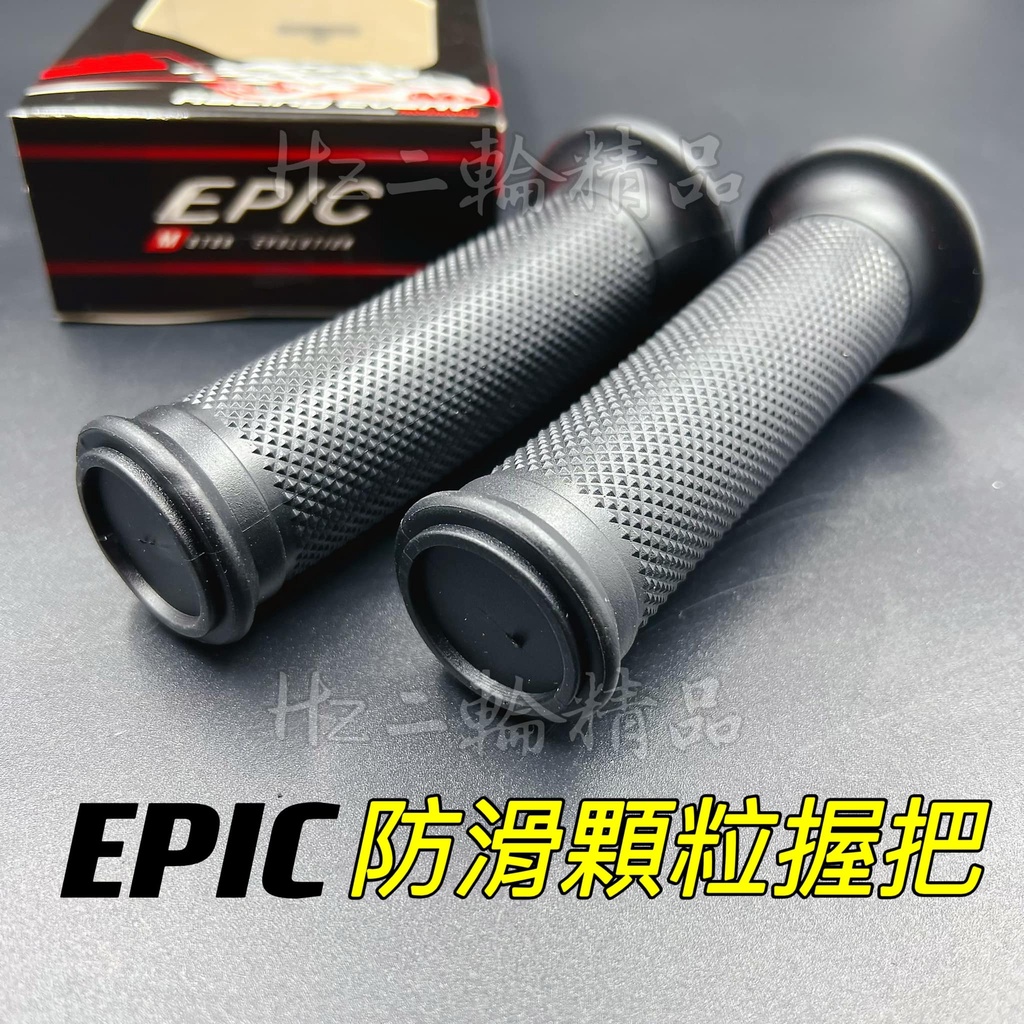 OP機車精品 EPIC 防滑 顆粒 握把 機車 握把套 勁戰 三代 四代 五代 BWSR FORCE CUXI 手把把手 | 蝦皮購物