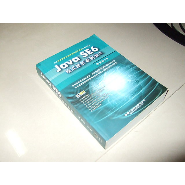 二手非全新9G ~JAVA SE6程式設計範例教本 陳會安 學貫 9789866800351 含光碟 2011年出版 | 蝦皮購物