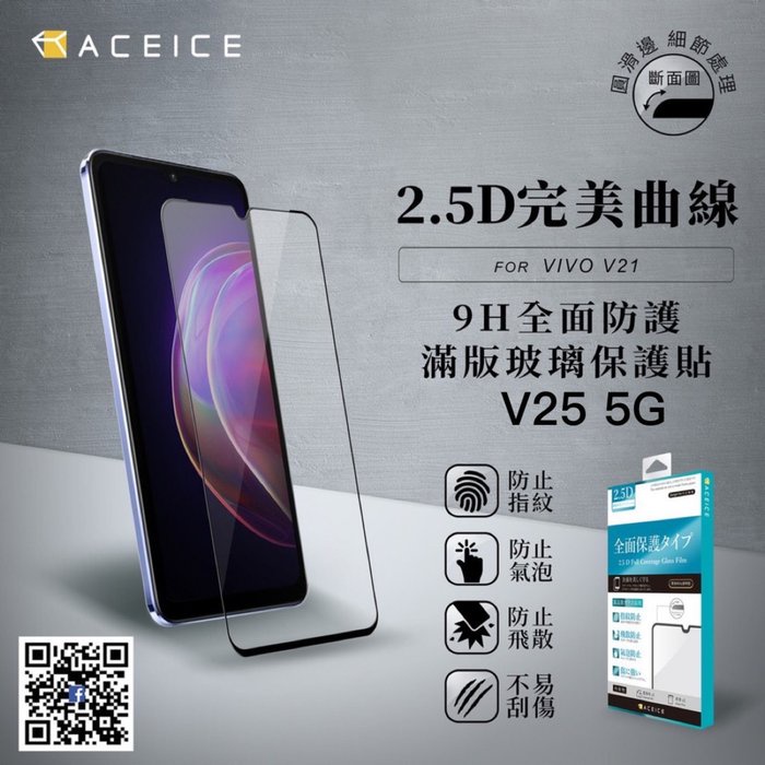 日本材料 Vivo V25 5G (V2202) 《9H全膠滿版/非滿版鋼化玻璃貼玻璃膜》亮面螢幕保護貼保護膜鏡面貼鋼膜 | 蝦皮購物