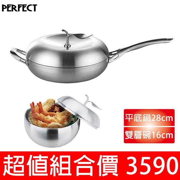 超值組合價 理想 極緻316蘋果型平底鍋28cm KH-21228-1+316蘋果型雙層碗16cm IKH-82516 | 蝦皮購物