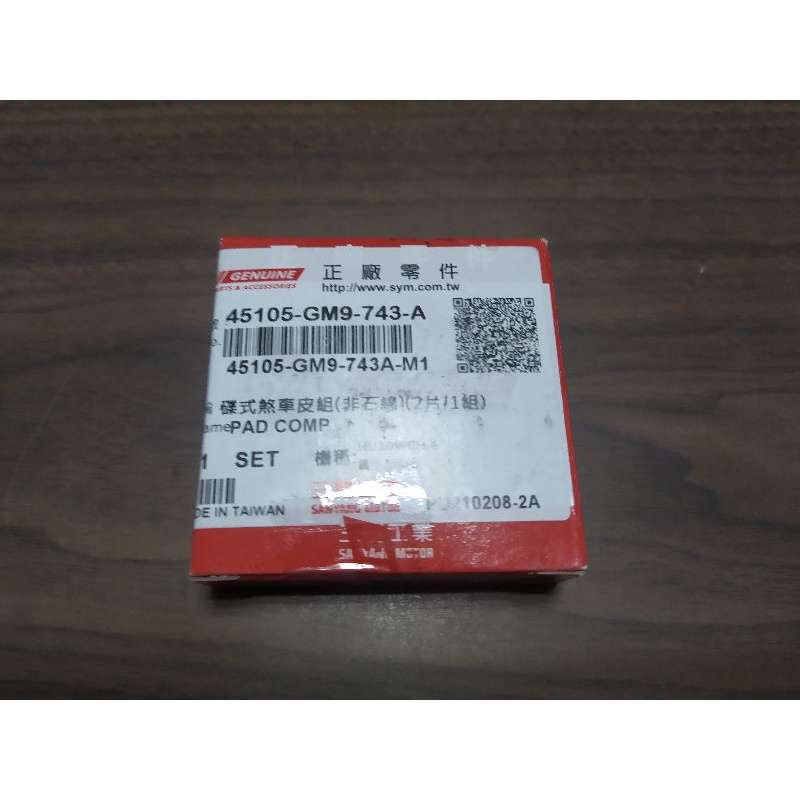 高階版 三陽 原廠 正廠 IRX MIO RX RX110 DIO 前碟 GM9 剎車皮組 來令片 煞車皮 前煞車皮 | 蝦皮購物