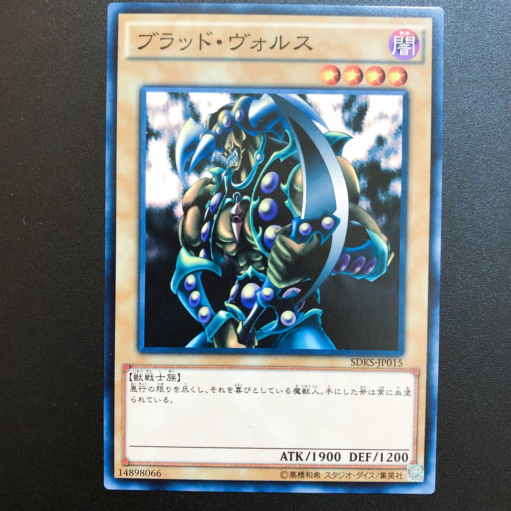 【小夫妻】遊戲王 DT05-JP001 SDKS-JP015 血戰士 血腥斧獸人 (普卡/點鑽) | 蝦皮購物