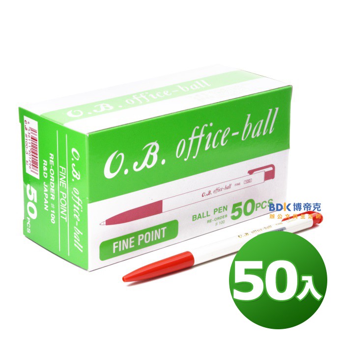 O.B. office-ball 自動原子筆0.7mm OB 100 紅 盒裝50入 | 蝦皮購物