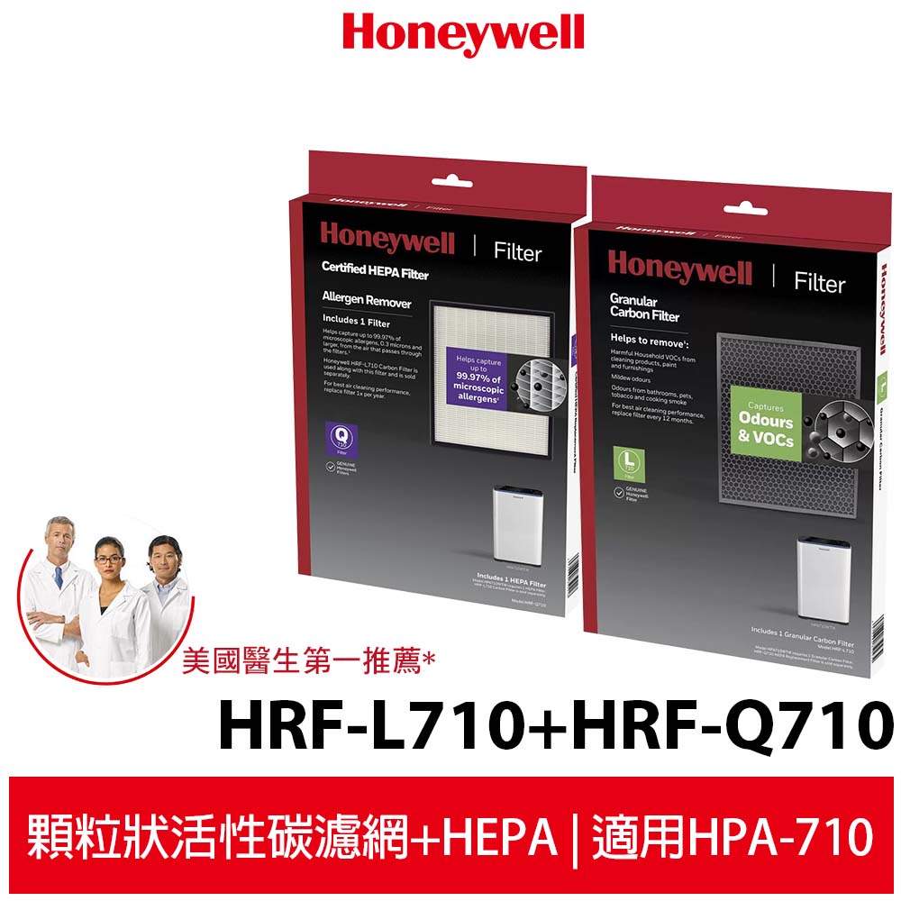 Honeywell HPA-710WTW HPA-710WTWV1一年份原廠濾網組 HRF-Q710+HRF-L710 | 蝦皮購物