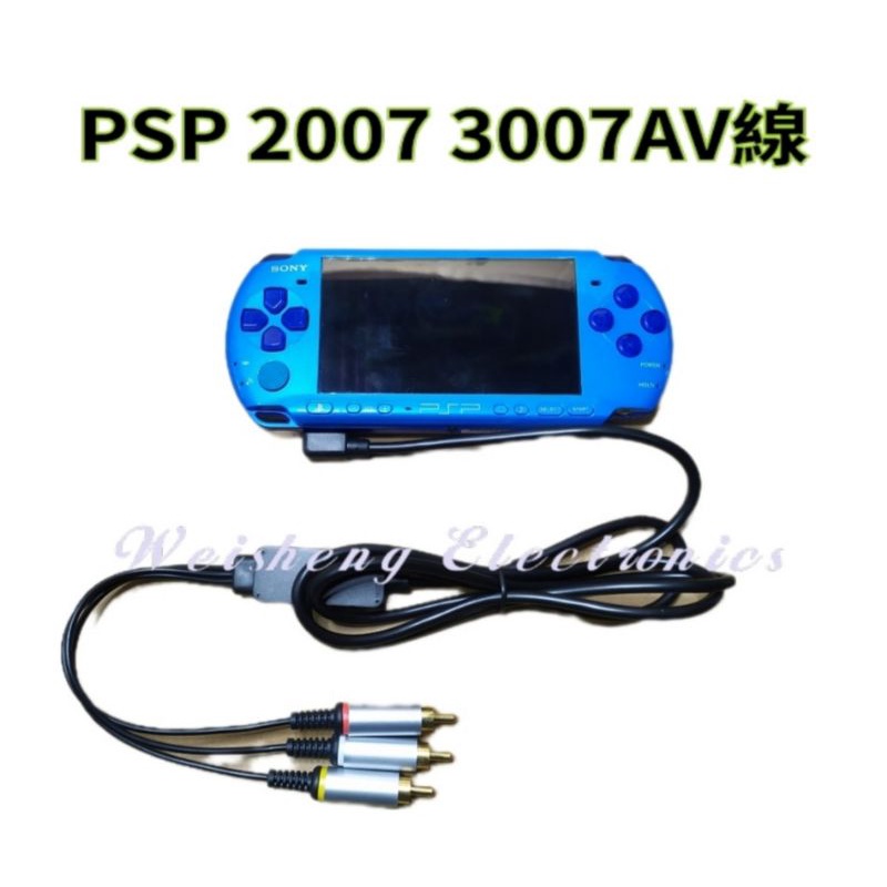 PSP AV線PSP色差線連接電視線PSP2007/3007 PSP AV線 PSP色差端子 | 蝦皮購物