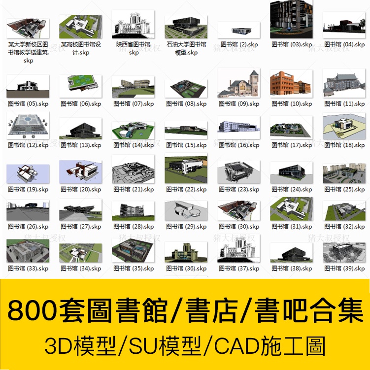 [CAD圖庫] 書店閱覽室圖書館3d模型SU書咖書吧裝修設計3Dmax效果圖CAD施工圖 | 蝦皮購物