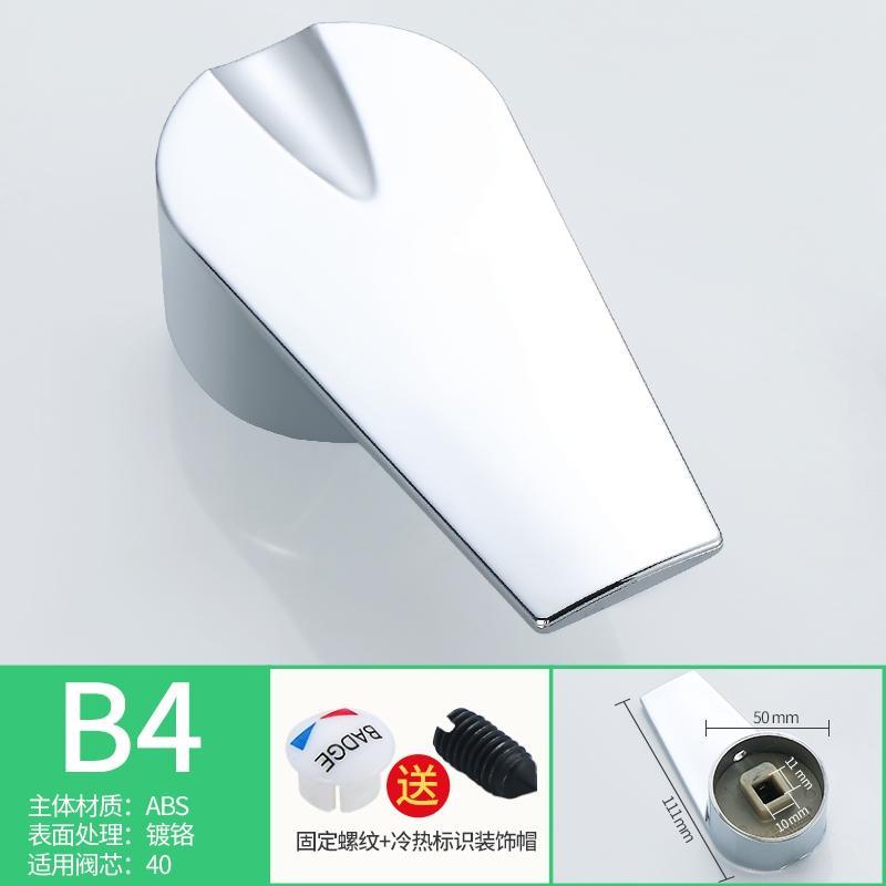 【優選好物】花灑頭廚房面盆冷熱水龍頭開關手柄淋浴混水閥菜盆龍頭把手配件jioyh htvZ | 蝦皮購物