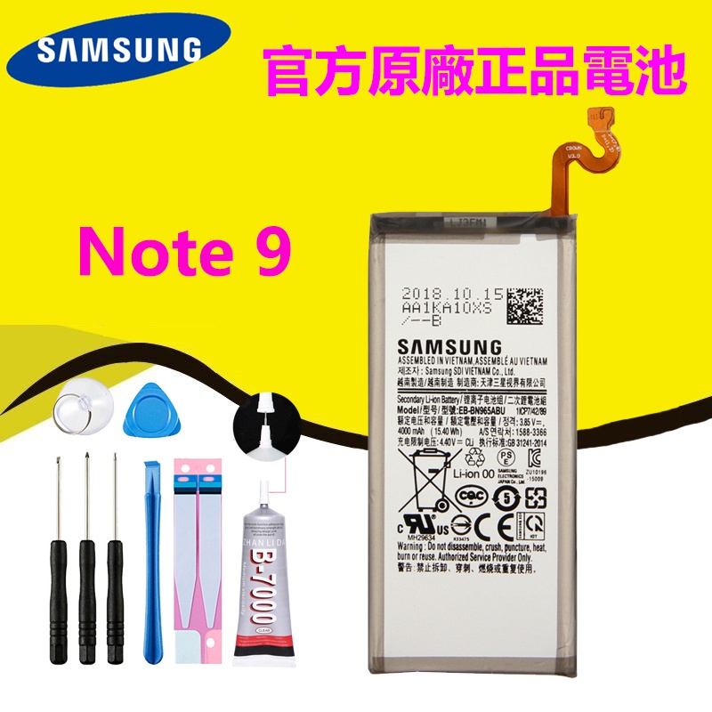 三星 Note9 Note 8 電池 EB-BN965ABU SM-N9600 EB-BN950ABE 原廠電池 | 蝦皮購物