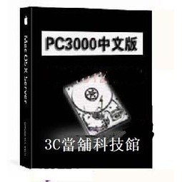 含稅 硬碟維修 PC3000 V14中文免卡板+MHDD 4.6最新版 (全套免卡) ☆3C當舖科技館★#PC15 | 蝦皮購物