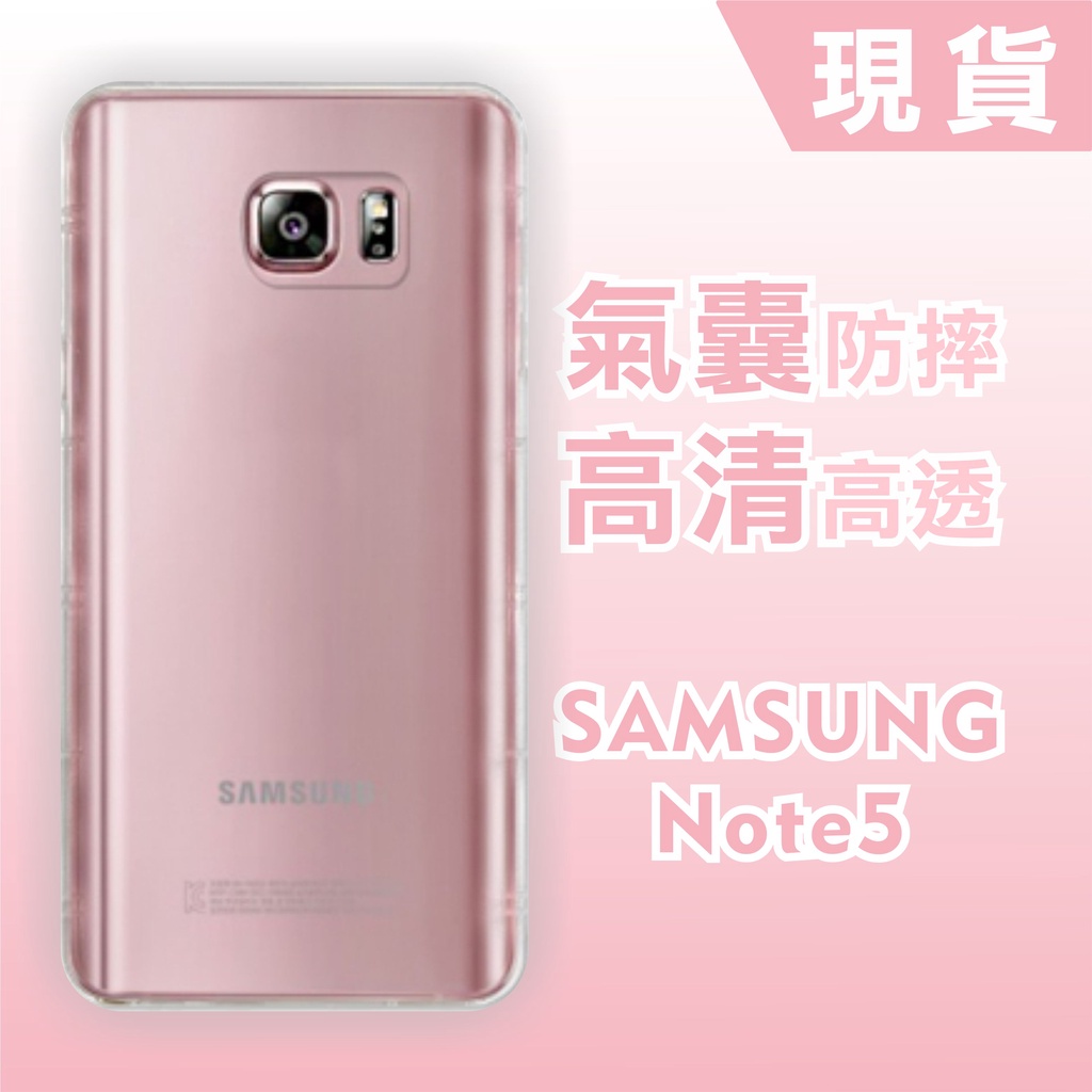 [台灣現貨]三星 Note5【CitySUNShine專利高透空壓殼】SAMSUNG Note4 空壓殼 耐沖激手機軟殼 | 蝦皮購物