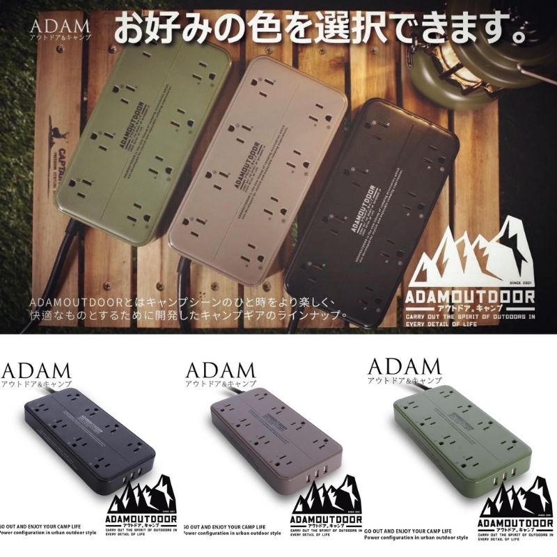 ADAM USB 延長線 4座 5座 8座1.8M 延長線 動力線 戶外 露營 野餐 車泊 手機充電 | 蝦皮購物