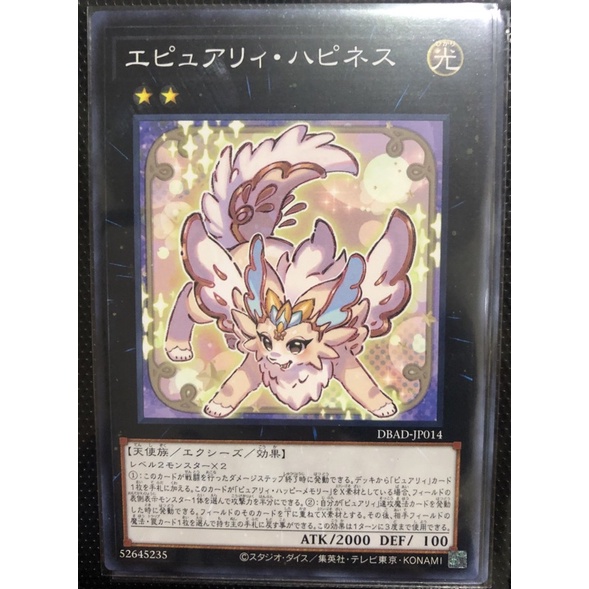 DBAD-JP014 超純愛獸 幸福妖精 (普卡) | 蝦皮購物