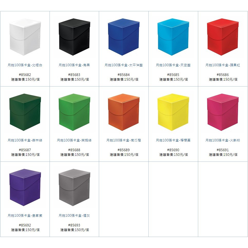 大世界實體店面 領劵免運 Ultra Pro 月蝕純色 Gamegenic 100+卡盒 寶可夢魔法風雲會 MTG 週邊 | 蝦皮購物