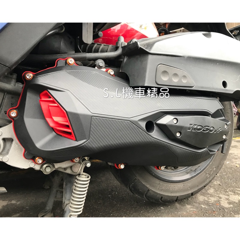 KOSO 現貨YAMAHA FORCE S-MAX smax 輕量化導風傳動外蓋 傳動蓋 force | 蝦皮購物