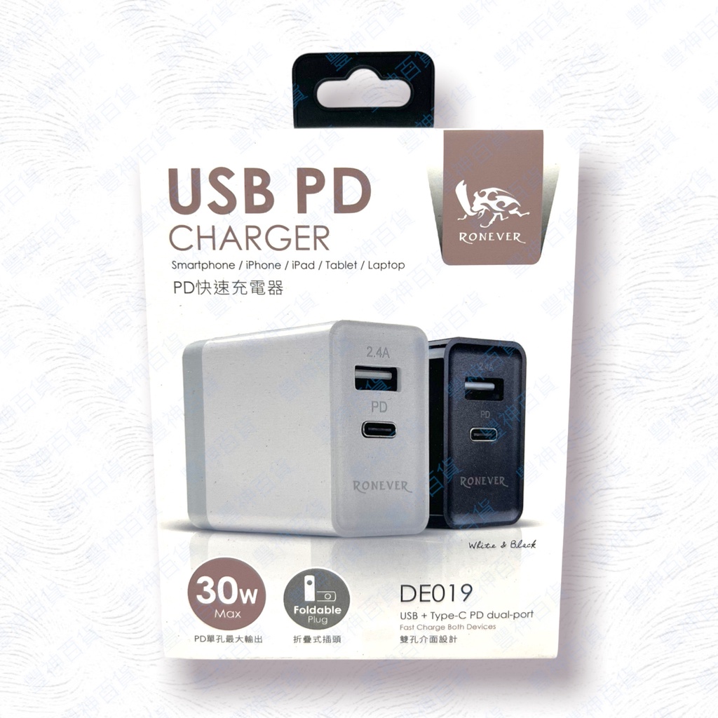 RONEVER DE019 PD電源供應器 電源供應器 充電器 DE019 USB PD PD快速充電器 快充 | 蝦皮購物