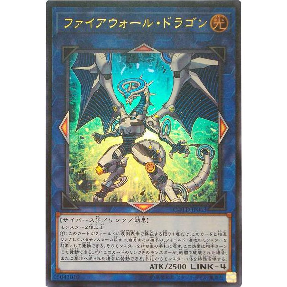 COTD-JP043 防火龍 (正刻金亮)蝦26 | 蝦皮購物