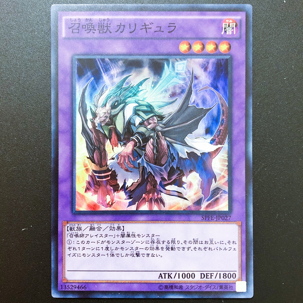 【小夫妻】遊戲王 SPFE-JP027 SLF1-JP022 召喚獸 卡利古拉 (亮面) | 蝦皮購物