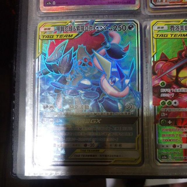 PTCG 甲賀忍蛙 索羅亞克 GX TT SR | 蝦皮購物