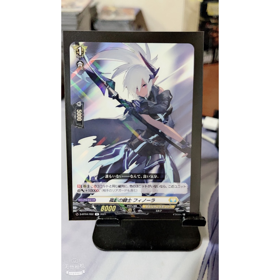 《雪夜閣》VG 先導者 Vanguard 黃國 D-BT04/052R孤影の騎士 フィノーラ | 蝦皮購物