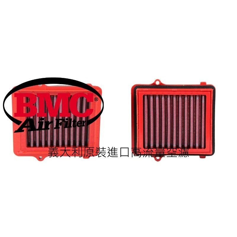 《台灣現貨》義大利 BMC FM910/04 高流量空濾 HONDA CRF 1000 L AFRICA TWIN專用 | 蝦皮購物