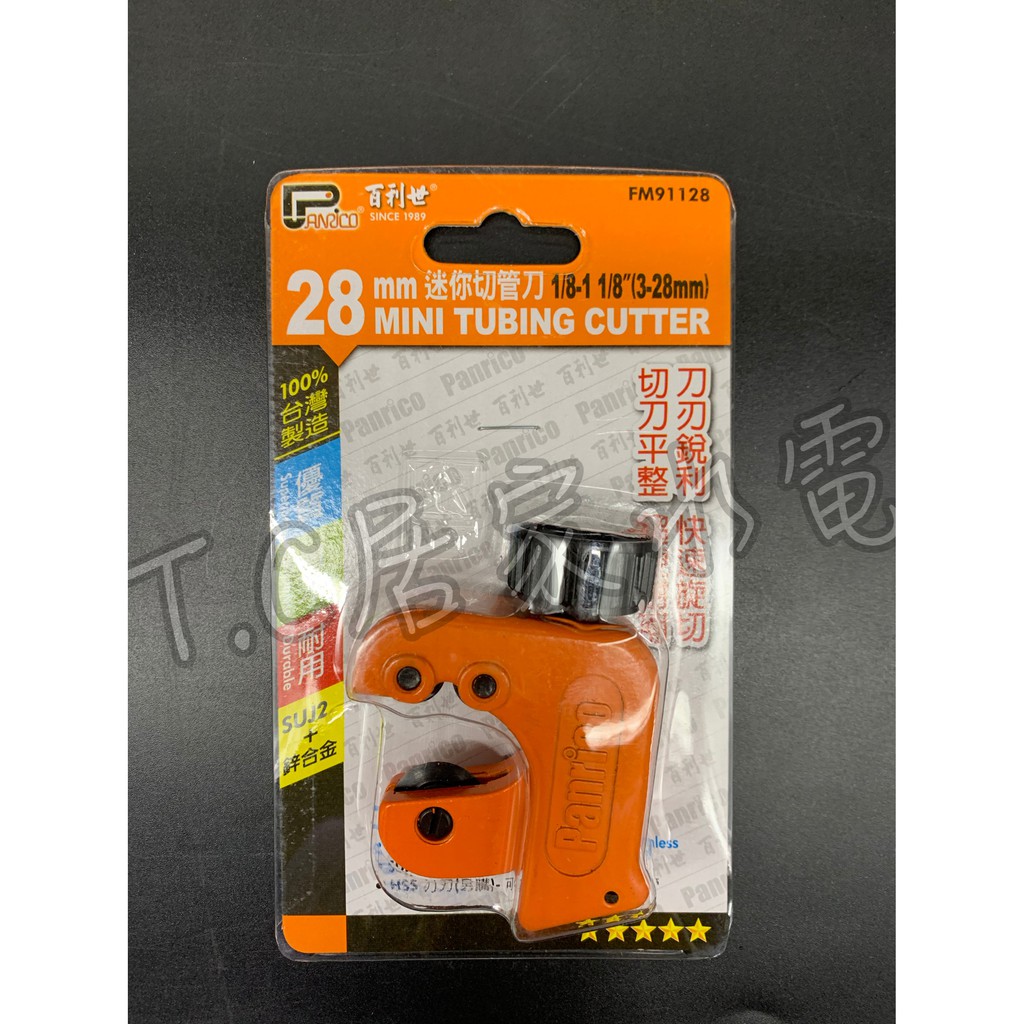 T.C水電 掌上型銅管切刀 薄管用迷你切管器 3-16mm 3-22mm 3-28mm鋁管銅管切管刀 鋁管切管器 | 蝦皮購物