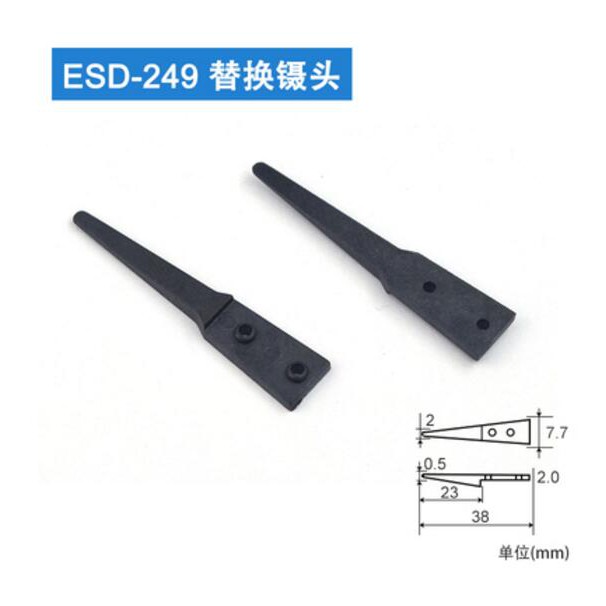 VETUS鑷子尖頭可換頭防靜電碳纖維鑷子ESD-259 ESD249 ESD-00 ESD-7A ESD-2A | 蝦皮購物