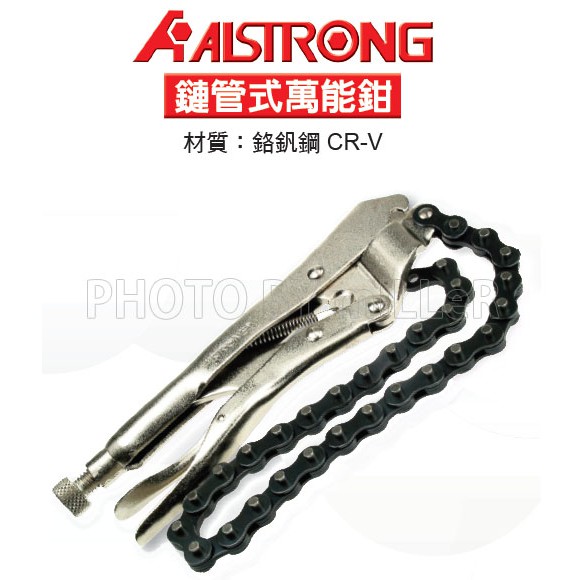 【含稅-可統編】ALSTRONG VCW-19 萬能鉗 鏈管式 夾具鉗 萬能夾 固定夾 250mm | 蝦皮購物
