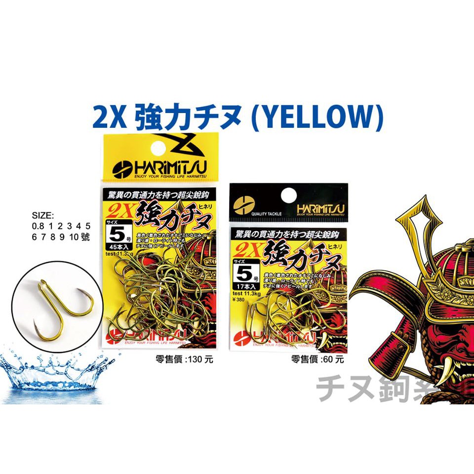 【鄭哥釣具】HARiMiTSU 泉宏 2X 強力千又鉤 規格 : 0.8 / 1 / 2 / 3 / 4 / 5 號 | 蝦皮購物