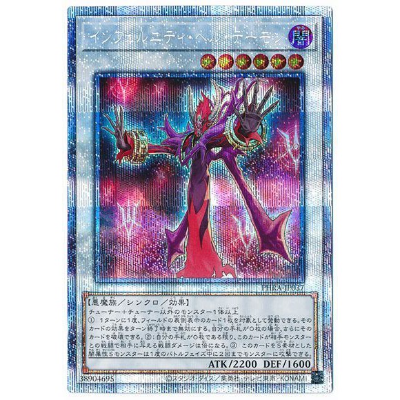 [福順遊戲卡鋪] 現貨 遊戲王 1102 PHRA-JP037 無限地獄 地獄惡魔 銀鑽 日紙 | 蝦皮購物