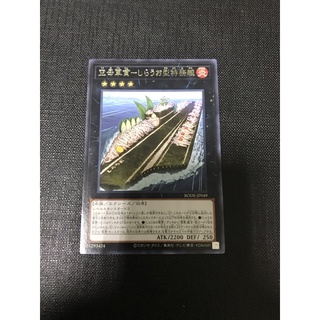 「Akira」遊戲王 BODE-JP049 空母軍貫 銀魚型特務鑑 (銀字) | 蝦皮購物