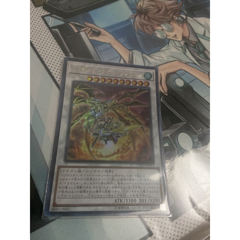 遊戲王1005 CYHO-JP033 龍盟騎士－屠龍神槍 金亮 | 蝦皮購物