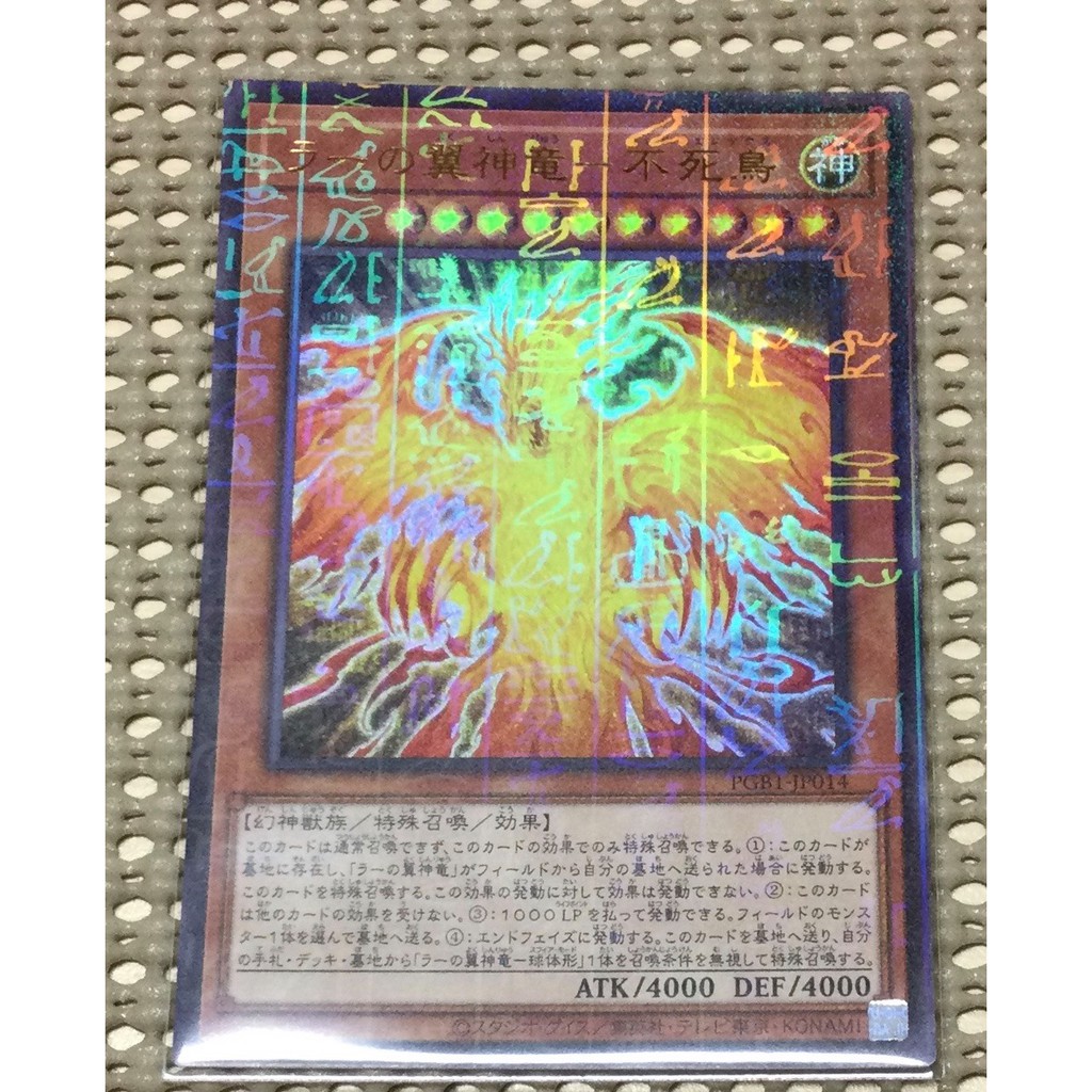 [ 隨緣遊戲王卡 ] PGB1-JP014 太陽神的翼神龍-不死鳥 (古文金亮) | 蝦皮購物