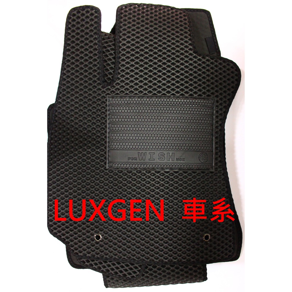 【晴天】LUXGEN納智捷 蜂巢式專用腳墊 台灣製 MPV SUV S5 U6 S3 U5 URX U7 M7 | 蝦皮購物