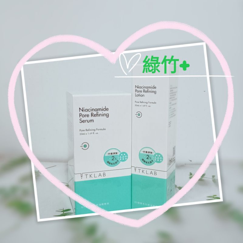 TKLAB B3細緻毛孔控油 精華液 調理乳 TK B3 細緻毛孔控油精華 | 蝦皮購物