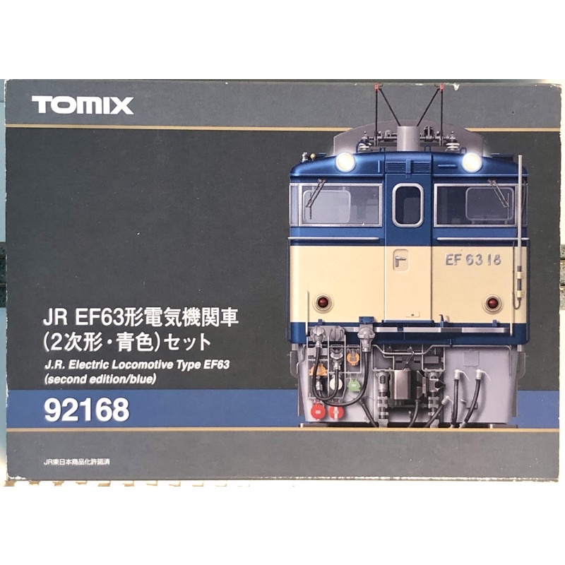TOMIX 92168 JR EF63形電気機関車（2次形・青色）セット 1/150 N規 鐵道模型 | 蝦皮購物