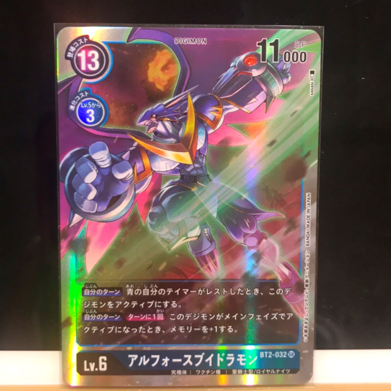 【鯊鯊卡舖】現貨 數碼寶貝 TCG 究極V龍獸 卡片 BT2-032 SR 第二彈 digimon card game | 蝦皮購物