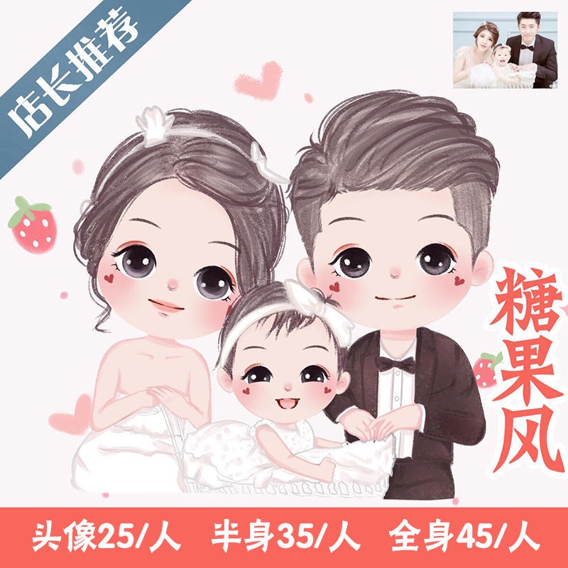 Z&T 客製化禮物 客製化頭像 頭像 手繪頭像Q版卡通可愛肖像設計定製作簡筆劃情侶真人照片漫畫插畫 | 蝦皮購物