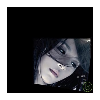 ★C★【(現貨)華語CD專輯】田馥甄 TO HEBE(發行版) | 蝦皮購物
