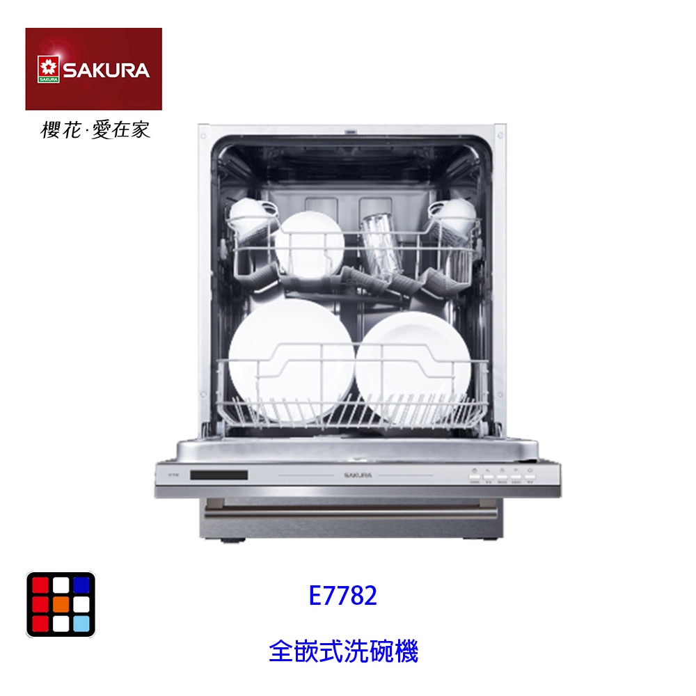 櫻花牌 E7782 全嵌式 洗碗機 | 蝦皮購物